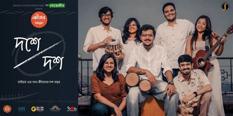 Book Your Tickets For Doshe Dosh Shownook