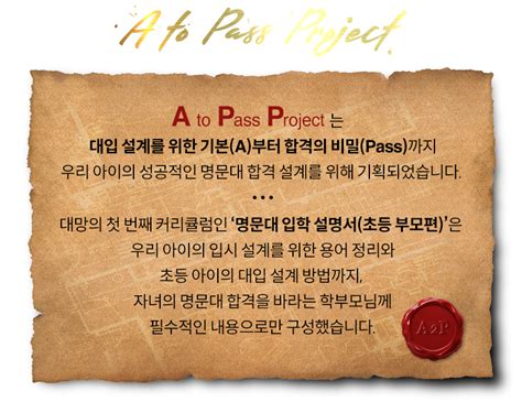 학원비 무조건 아끼게 만드는 초등 학년별 수학 학습전략 에어클래스