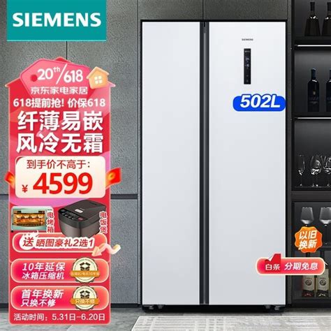 手慢无西门子502升对开门冰箱到手价4190元 家电导购 中关村在线