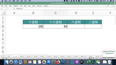 Excel中利用BASE 函数对十进制数字进行进制转换 正数办公