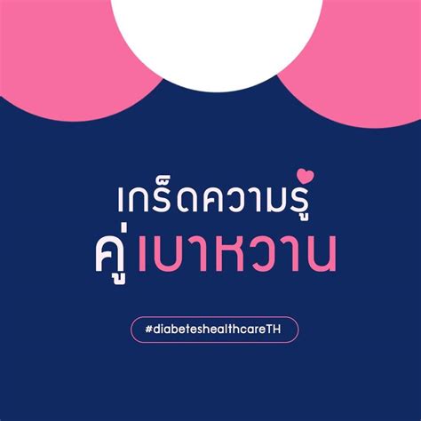 เกร็ดความรู้คู่เบาหวาน 🍌10 ประโยชน์ดีๆ ของ กล้วย ลดเสี่ยงโรคหัวใจ มะเร็งไต กล้วย หนึ่งใน