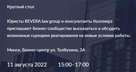 Рынок коммерческой недвижимости Беларуси с учётом новых ограничений Colliers International