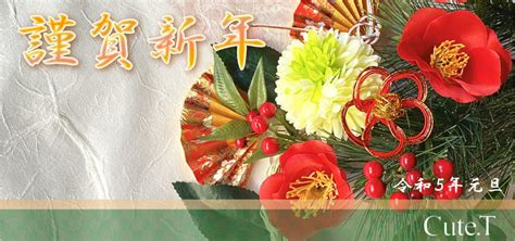 新年のお喜びを申し上げます Cute T ウィッグで豊かな表現を・・・