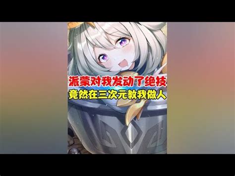 吓得我还以为玩原神玩魔怔了可恶 原神枫丹 原神 YouTube