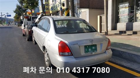 해도동폐차장 등록증분실한 아반떼xd 폐차진행후기 A2