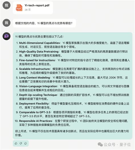 零一万物API开放平台出场通用Chat多模态通通开放还有 K超长上下文版本 智源社区