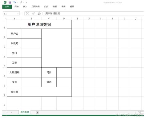 Java Poi 基于模板导出列表数据java 按模板输出列表excel Csdn博客