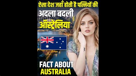 क्यों इस देश के लोग रात होते ही अपनी खूबसूरत बीवियों की अदला बदली करते हैं 😍 Youtube