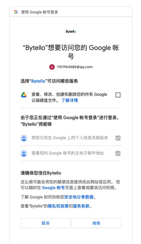 Google Auth What Can I Do To Remove The Lock Icon In Consent Screen Page Stack Overflow