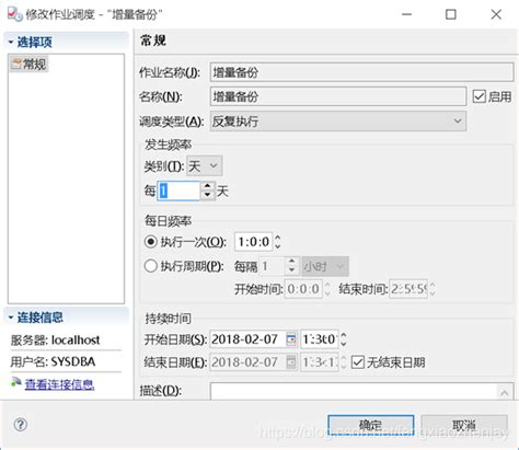 达梦数据库如何定时作业备份并定时清除过期备份 定时任务备份达梦表 csdn博客
