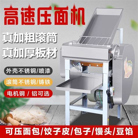 【臺灣專供 全款咨詢客服】110高速壓面機商用包子店立式不銹鋼304滾軸銅饅頭面皮揉面一體機 蝦皮購物