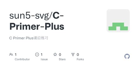 github sun5 svg c primer plus c primer plus课后练习