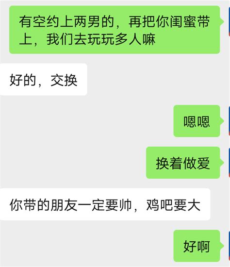 君无意ぃ On Twitter 有想法的没？找两个年轻的，鸡巴大的，有空的时候去玩玩群p。