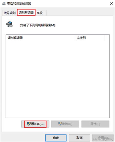 搭建公网ipv6服务器 Csdn博客