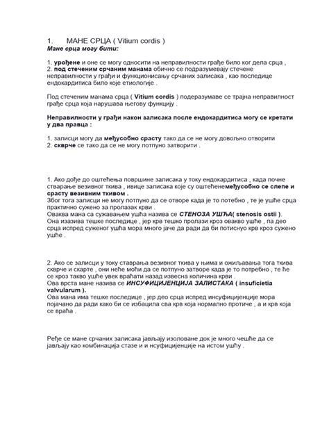 Urodjene Srcane Mane Pdf