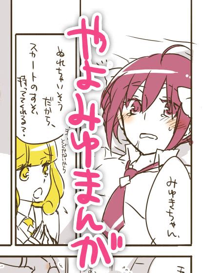 百合体育館倉庫のヒミツ KURO
