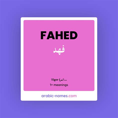 Fahed فهد Meaning In Arabic And English Arabic Names