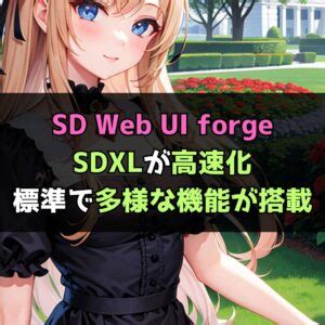 Stable Diffusionsdwebui Forge Animatediff