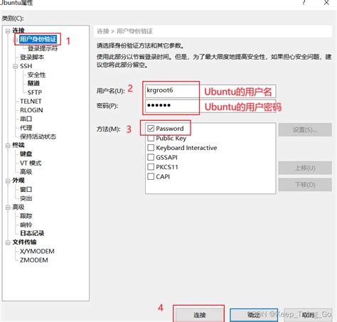 关于xshell下载安装和连接ubuntu linux 乌班图系统怎么安装xshell csdn博客