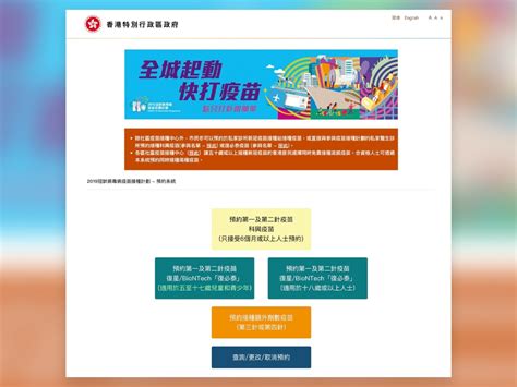 下周三起四間接種中心提供幼兒復必泰 家長明起可預約 Rthk