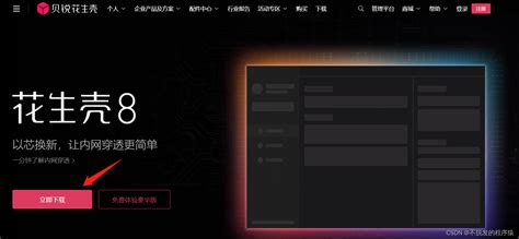firebeetle 2 esp32 s3 搭建外网可访问的网络摄像头（内网穿透） df创客社区