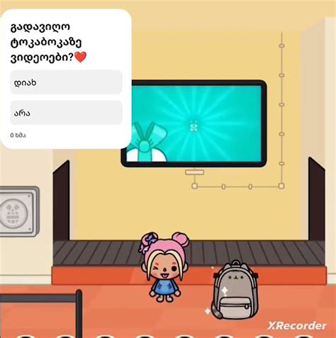 საჩუქარი Youtube