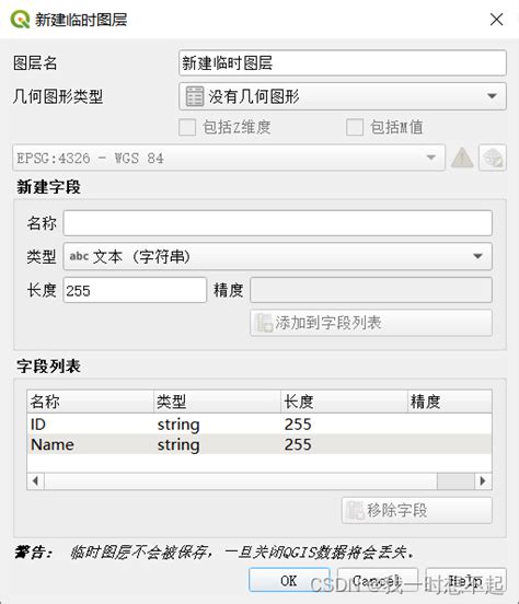 在qgis中给矢量数据属性编号的一种方法 qgis字段计算器 csdn博客