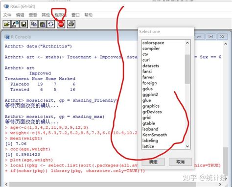 R语言实战 R语言介绍 知乎