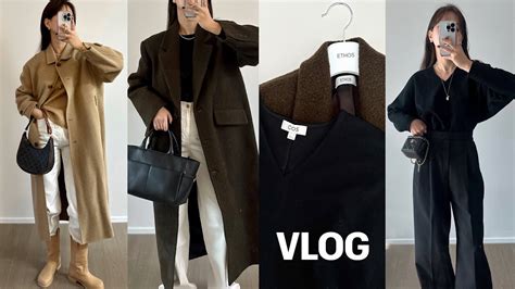 Vlog Feb 1st 일상브이로그ㅣ직장인브이로그ㅣ나의 첫 Cos 신상 ♥️에토스 싱글코트ㅣ위러버ㅣ한올ㅣ던스트ㅣ인사일런스우먼ㅣ언더스탠딩ㅣ직장인 출근룩ㅣ직장인데일리