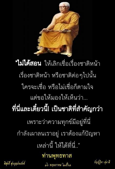 ไม่มีคำอธิบาย คำสอนพระพุทธเจ้า คำคม คำคมโดนใจ