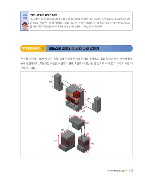 알라딘 미리보기 마인크래프트 건축 무작정 따라하기 알라딘 미리보기 마인크래프트 건축 무작정 따라하기