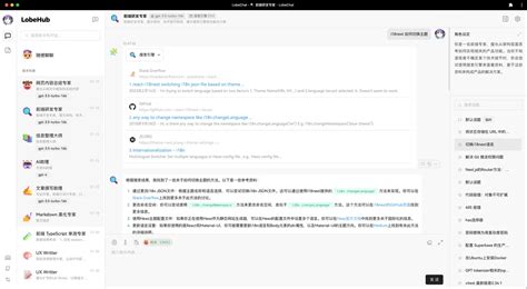 Function Call： Chat 应用的插件基石与交互技术的变革黎明 · Lobehub