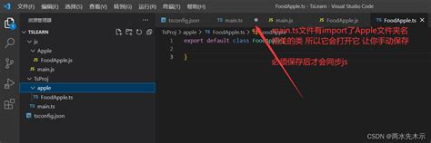 Ts Typescript学习记录坑点合集tsc解析的js的import没有js后缀 Csdn博客