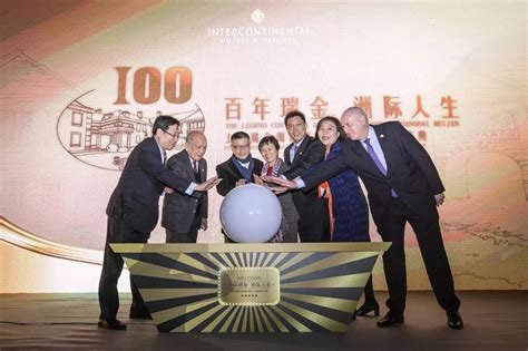 百年瑞金 洲际人生 上海瑞金洲际酒店名人公馆百年庆典 搜狐大视野 搜狐新闻