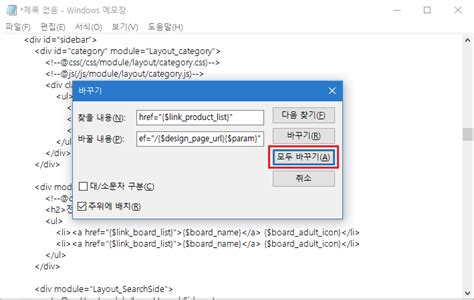 쉬운 주소의 링크 해제를 위한 Html 가이드 카페24 Help Center