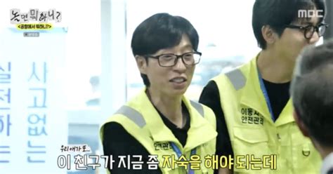 유재석 이이경 면치기 논란 공개 저격 자숙 좀 해 놀면 뭐하니