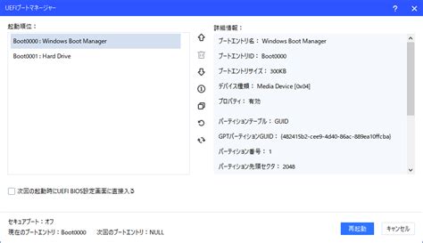 Biosのwindows Boot Managerとは？システム起動のプロセスを詳細に解説
