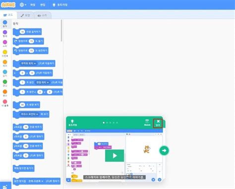 스크래치 30 바로가기 및 다운로드 배경 스프라이트 추가 삭제하기 네이버 블로그