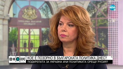 Йотова Позорно е ако се пренебрегват 25 000 фирми заради съмнителни комисионни Политика