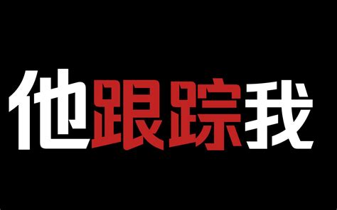 人渣受强制爱绿松石他一直跟在我身后 哔哩哔哩