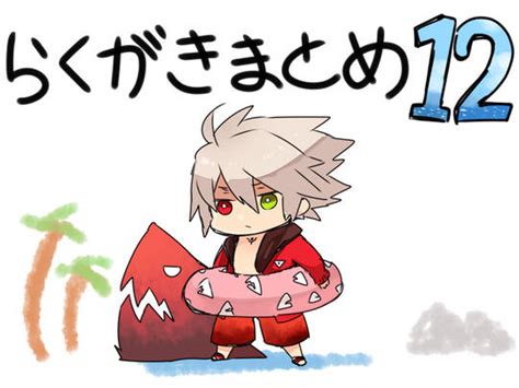 らくがきまとめ12 KURO