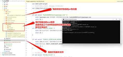 使用jpackage将jar包打包为exe Csdn博客