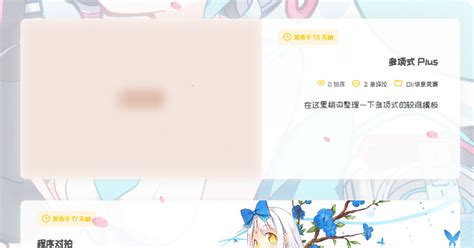 手机端文章列表、及时光轴 · Issue 586 · Mirai Mamorisakurairo · Github