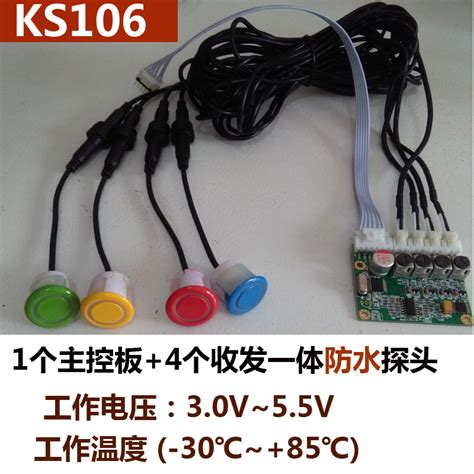 防水型超声波传感器超声波测距模块 Ks106 4探头 Iicttl串口虎窝淘 防水型超声波传感器超声波测距模块 Ks106 4探头 Iicttl串口虎窝淘