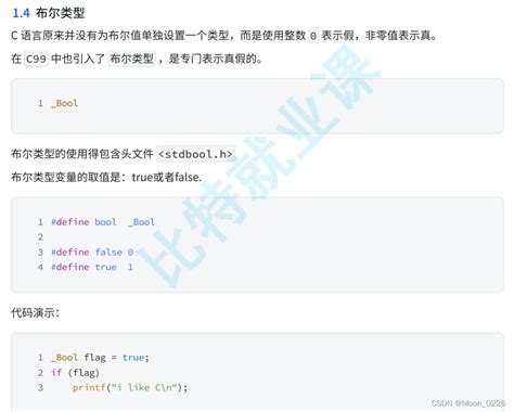 721学习c语言的第二天 Csdn博客