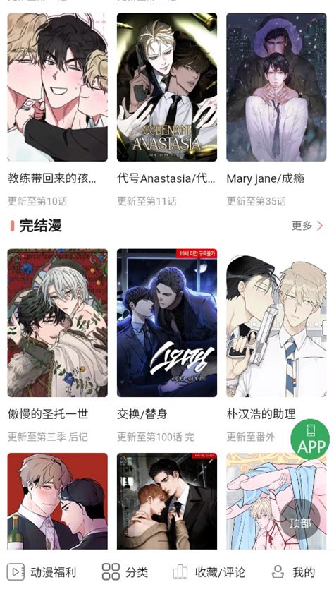 一耽女孩纯净版下载安装 一耽女孩官方版下载电视猫
