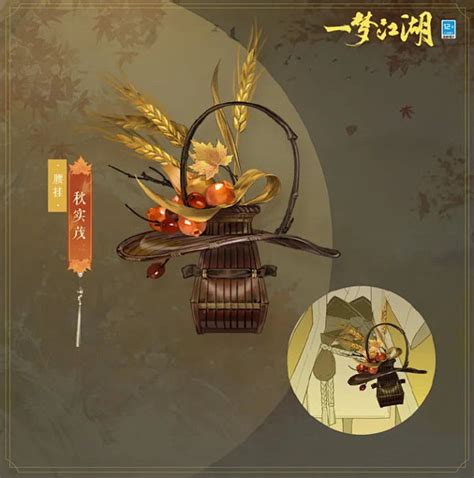 重阳节秋日系列外观上新！纱幔飞舞，不是风动是心动！ ★走江湖少不了斗笠，头饰·白露垂清逸登场！头饰·白露垂有着披挂、头戴两种穿搭方式，在强大的