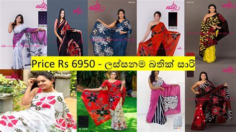 ලස්සනම බතික් සාරි අදින්න කැමතිද ඈදලා බලන්න ආස හිතෙයි Youtube