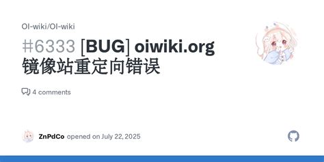 [bug] 镜像站重定向错误 · Issue 6333 · Oi Wiki Oi Wiki · Github