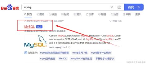 Mysql全部详细步骤(官网下载、安装、环境变量配置、卸载、解决端口占用) 20238mysql下载安装教程 Csdn博客 Mysql全部详细步骤(官网下载、安装、环境变量配置、卸载、解决端口占用) 20238mysql下载安装教程 Csdn博客